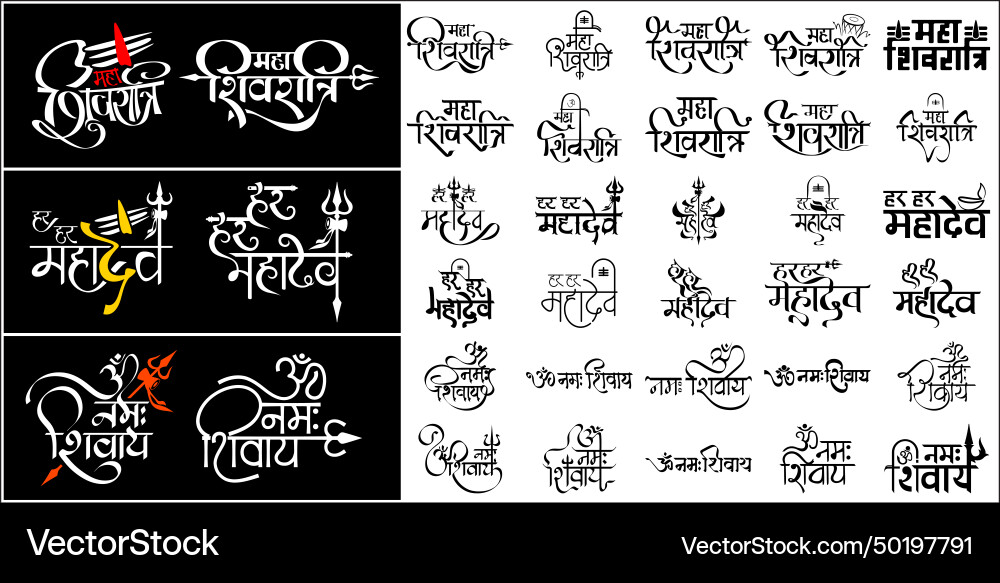 Maha shivratri text calligraphy effect om namah Vector Image