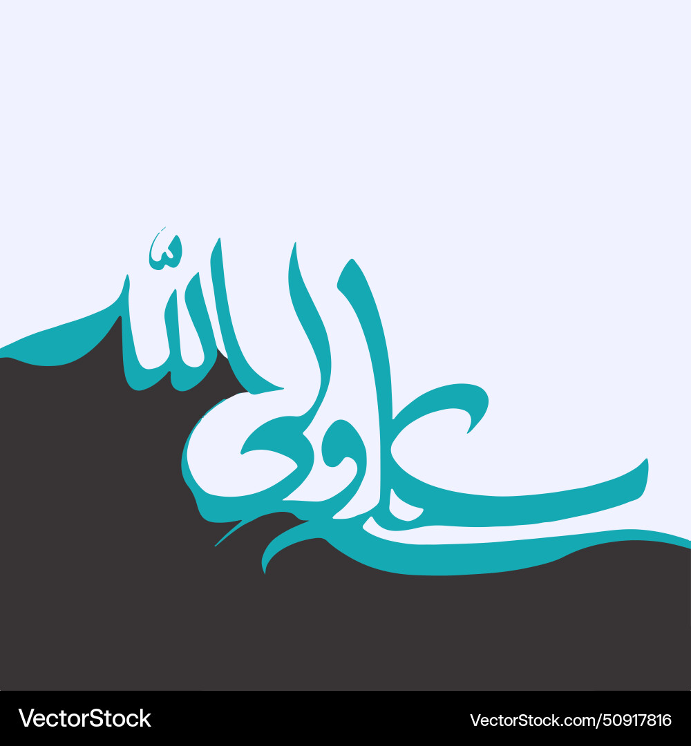 Ali un wali allah calligraphy imam ali name Vector Image