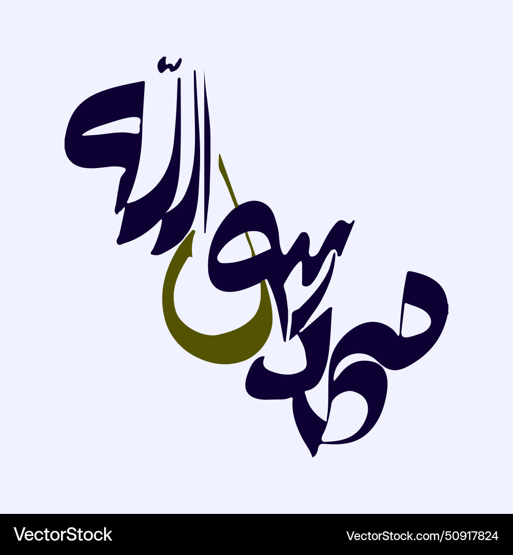 Muhammad rasool allah calligraphy prophet Vector Image