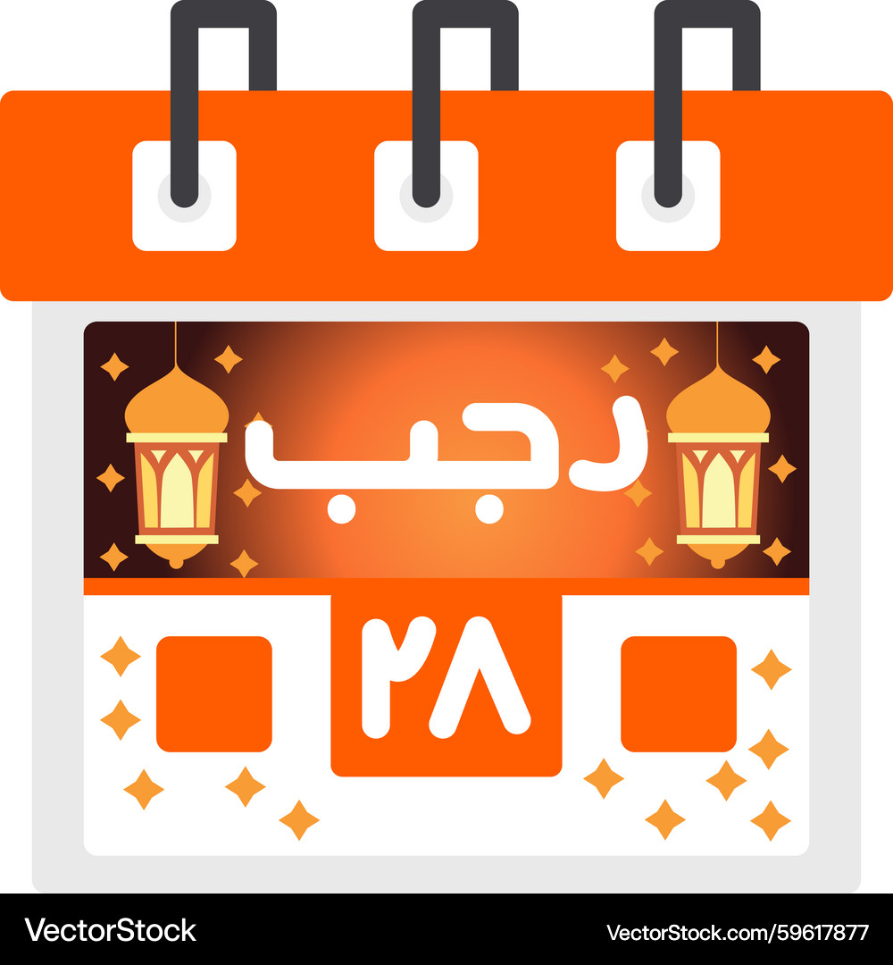 Rajab month Vector Images & Graphics for Commercial Use | VectorStock