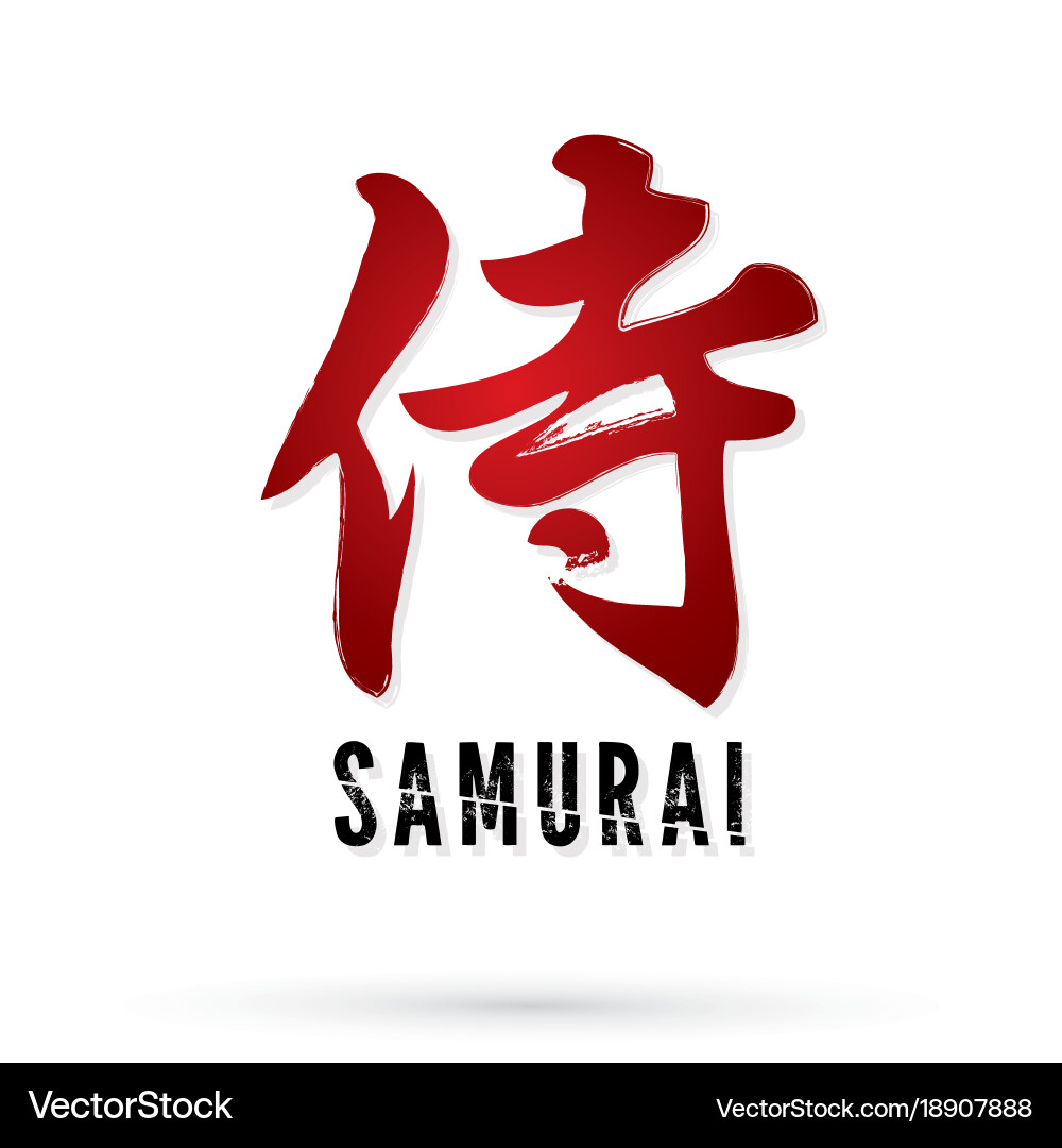 Samurai text design Royalty Free Vector Image - VectorStock