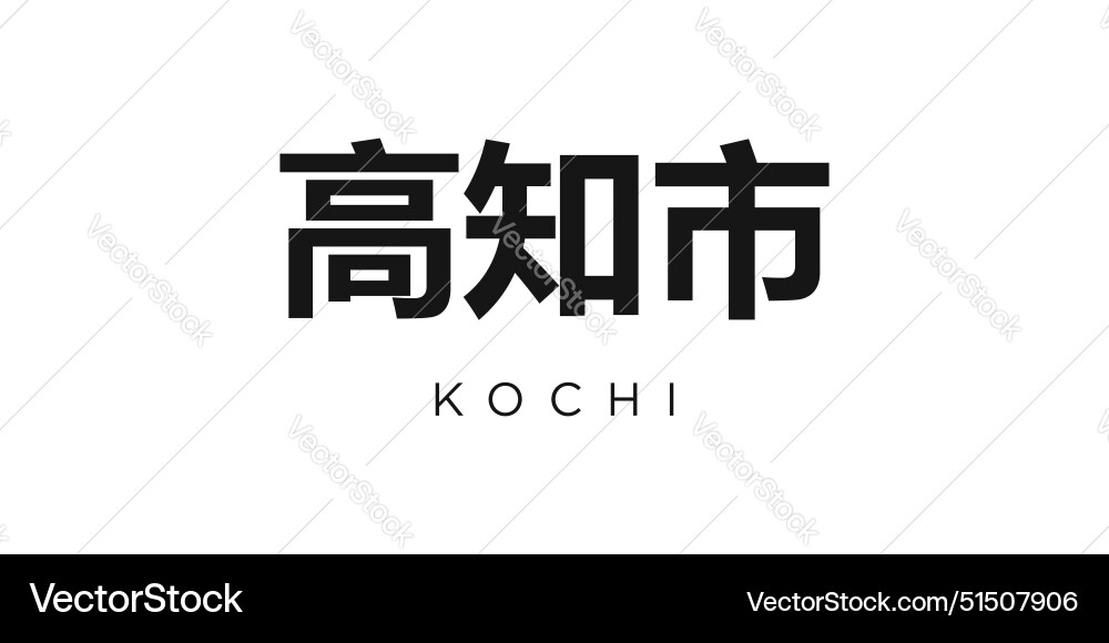 Kochi in the japan emblem design features Vector Image