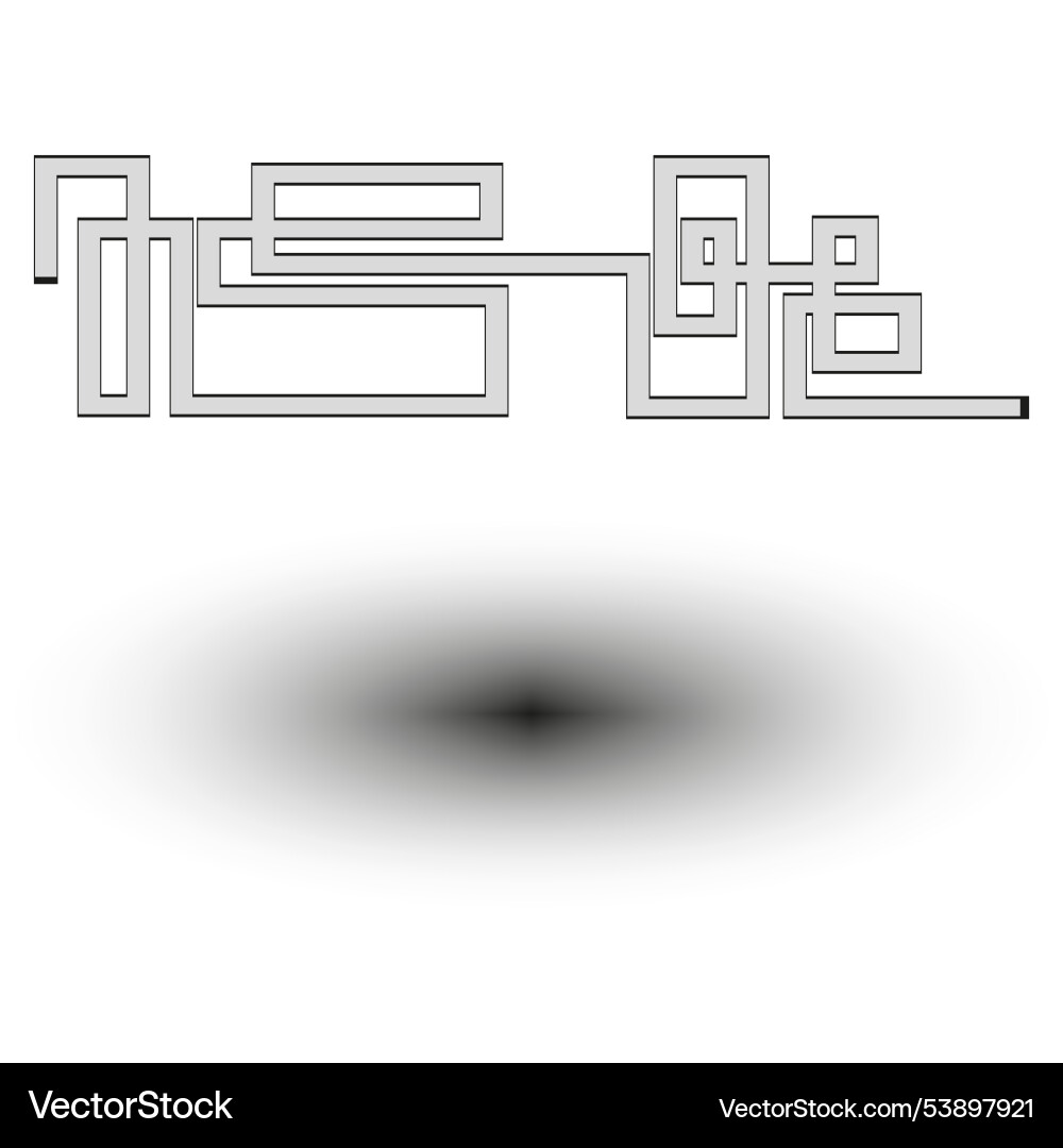 Maze icon puzzle outline labyrinth symbol black Vector Image