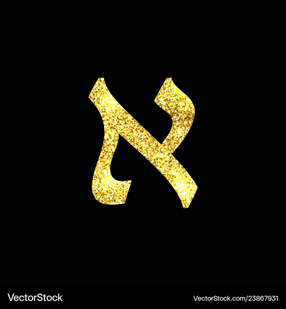 Golden Hebrew Aleph Symbol Royalty Free Vector Image
