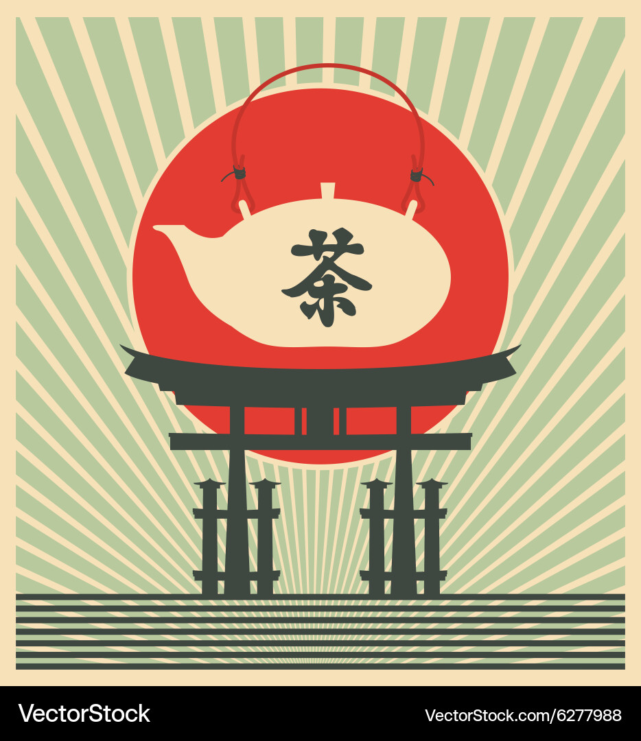 Japan tea Royalty Free Vector Image - VectorStock
