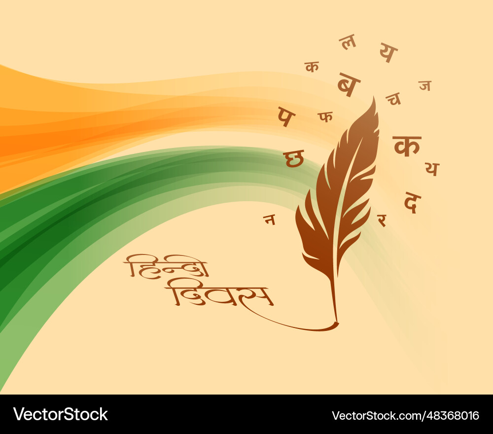 Indian hindi diwas event poster with feather Vector Image