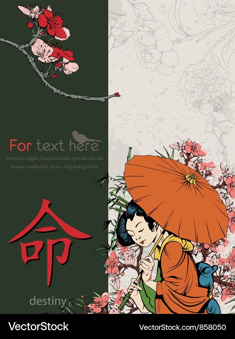 Japanese background Royalty Free Vector Image - VectorStock