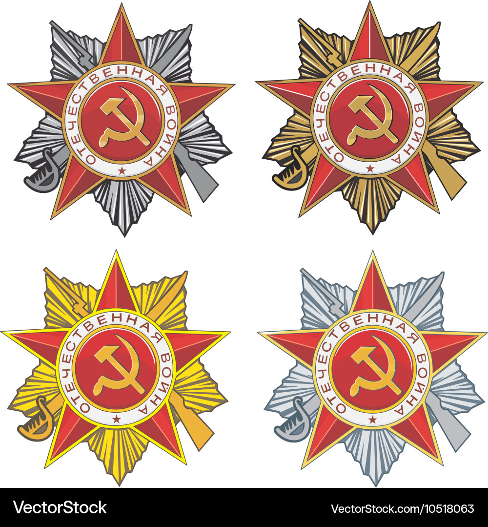 Soviet Patriotic War Order Star Royalty Free Vector Image