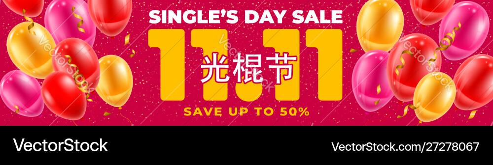 Singles Day Sale Banner Royalty Free Vector Image