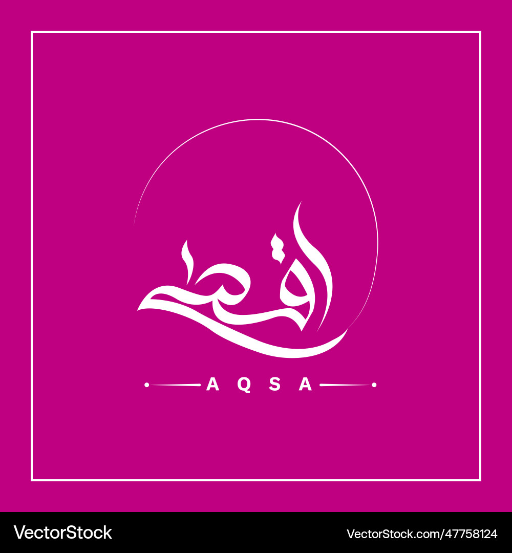 Aqsa name in calligraphy Royalty Free Vector Image
