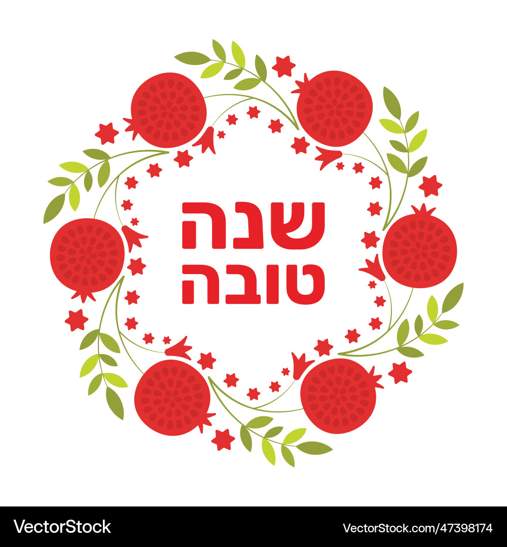 Rosh hashanah - jewish new year greeting card Vector Image