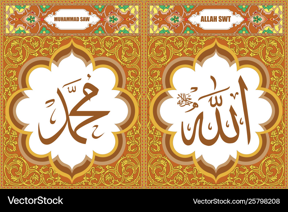 Allah muhammad islamic art decorating wall Vector Image