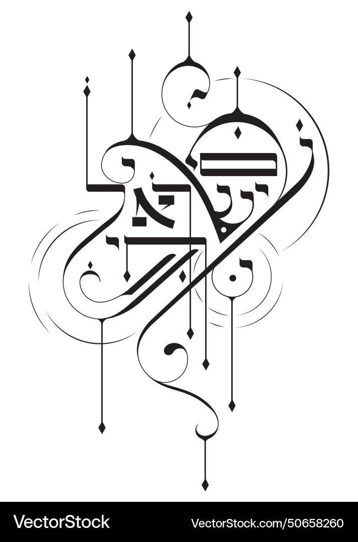 Am israel chai hebrew calligraphy modern Vector Image
