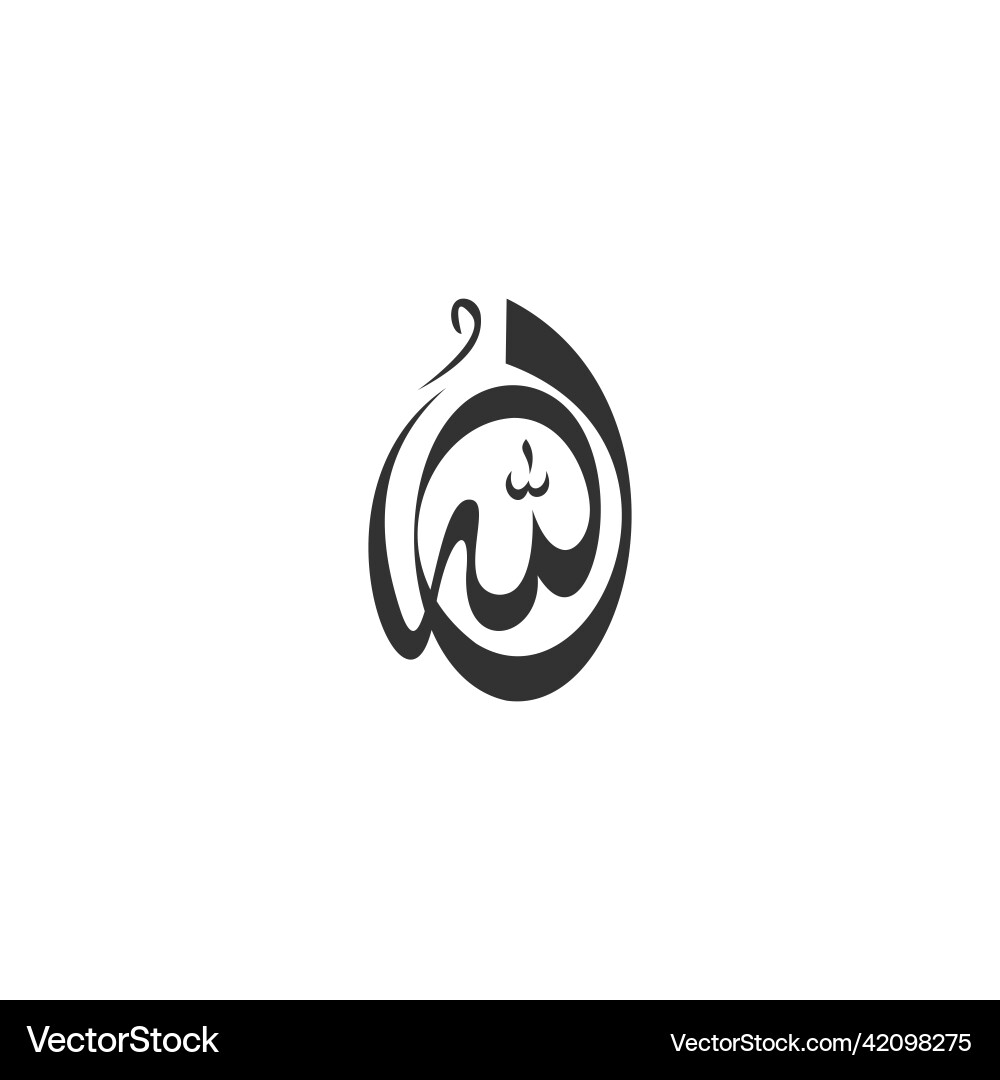Allah calligraphy simple design Royalty Free Vector Image
