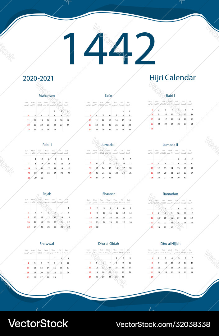 Hijri islamic calendar 1442 celebration Royalty Free Vector