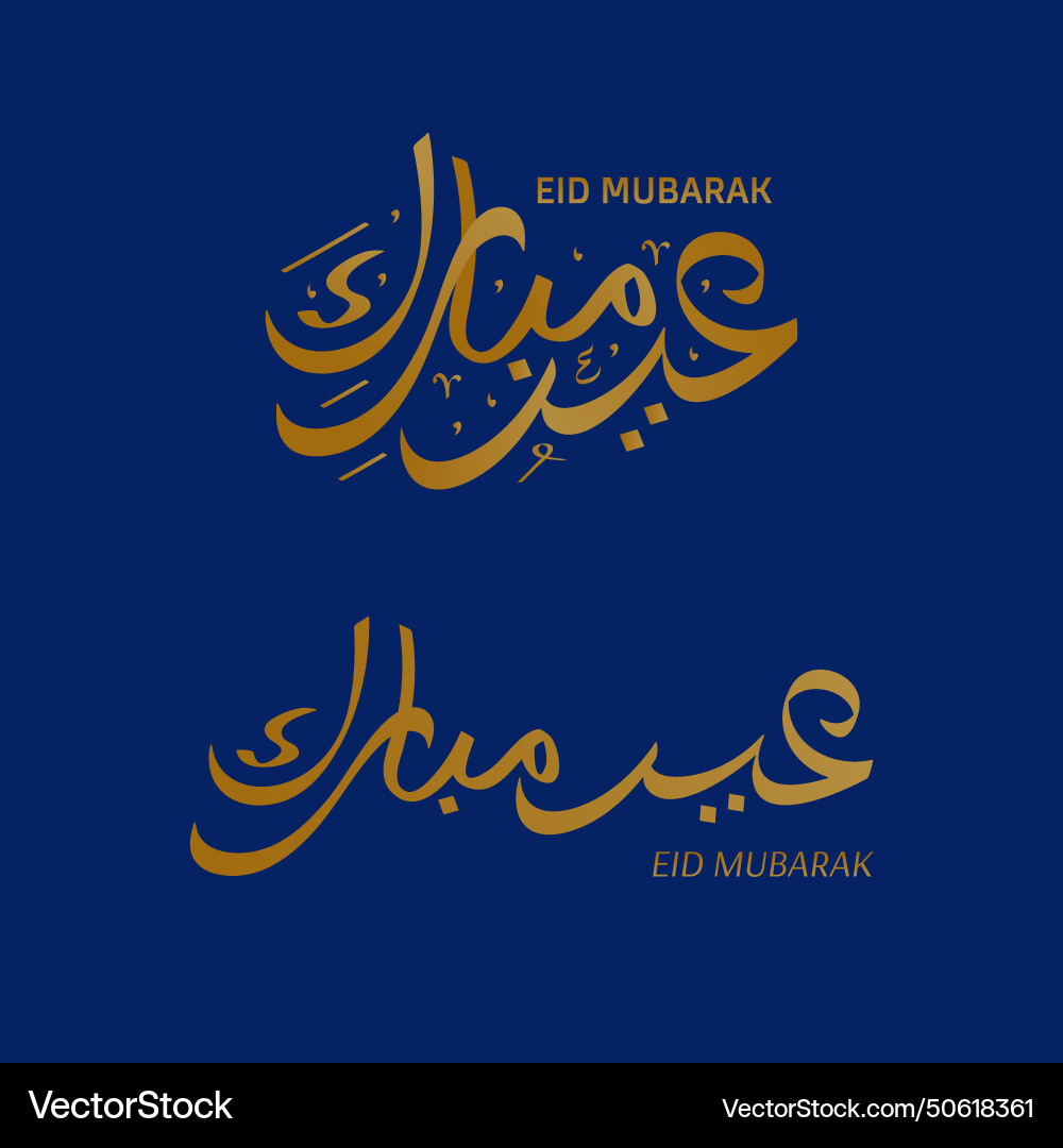 Arabic calligraphy set Royalty Free Vector Image