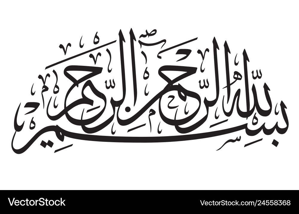 Arabic calligraphy of bismillah thuluth Royalty Free Vector