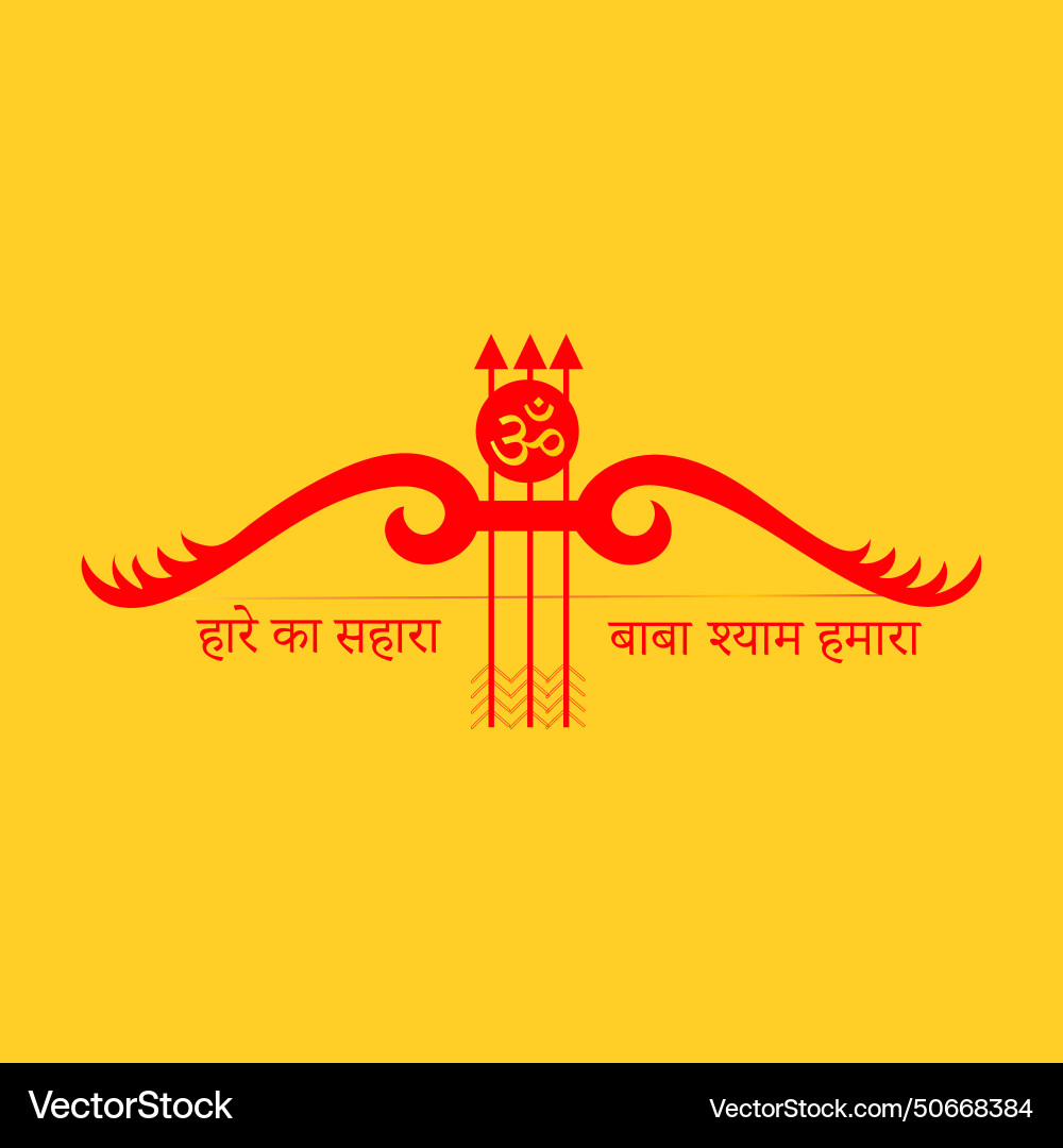 Khatu shyam ji dhanush Royalty Free Vector Image