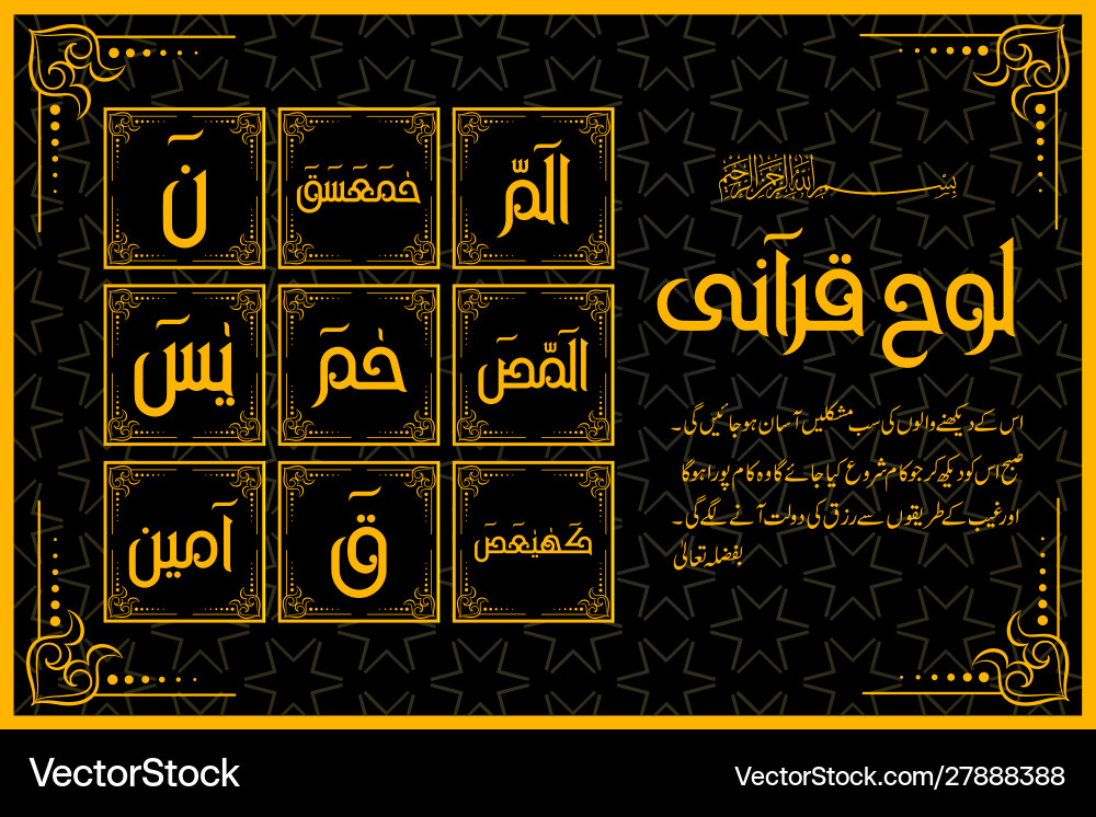 Lohe Qurani Free Image Vector Download Islamic Wallpaper Lohe Qurani