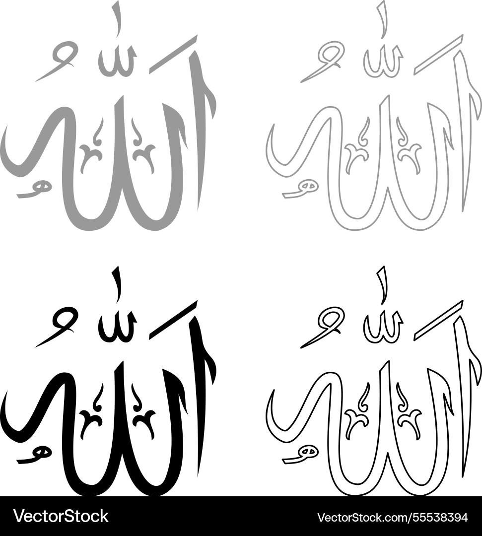 Name of allah symbol islam arabic script god Vector Image