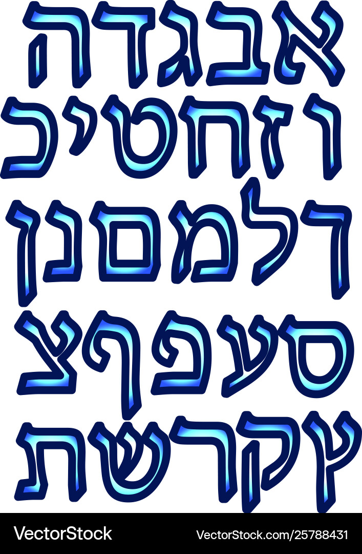 Hebrew font the language Royalty Free Vector Image