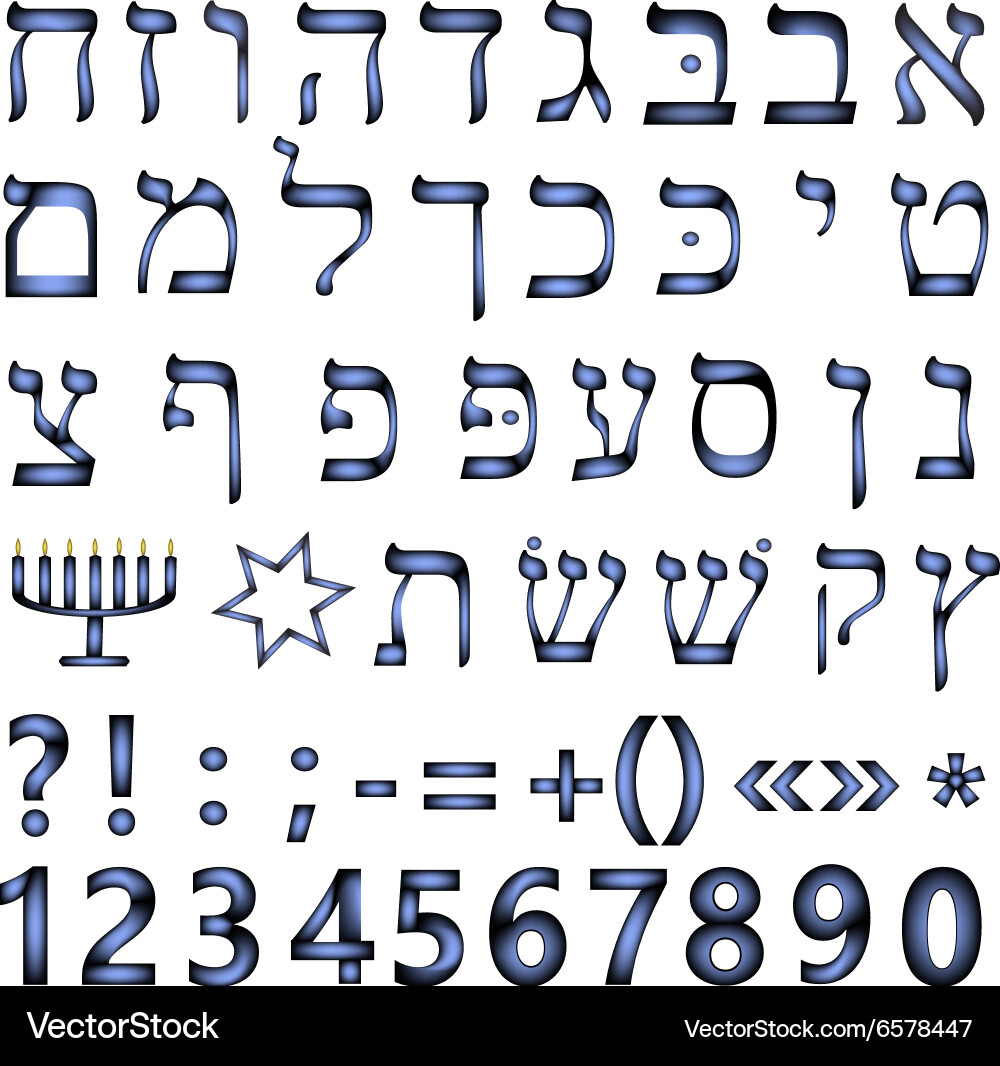 Hebrew font the language Royalty Free Vector Image