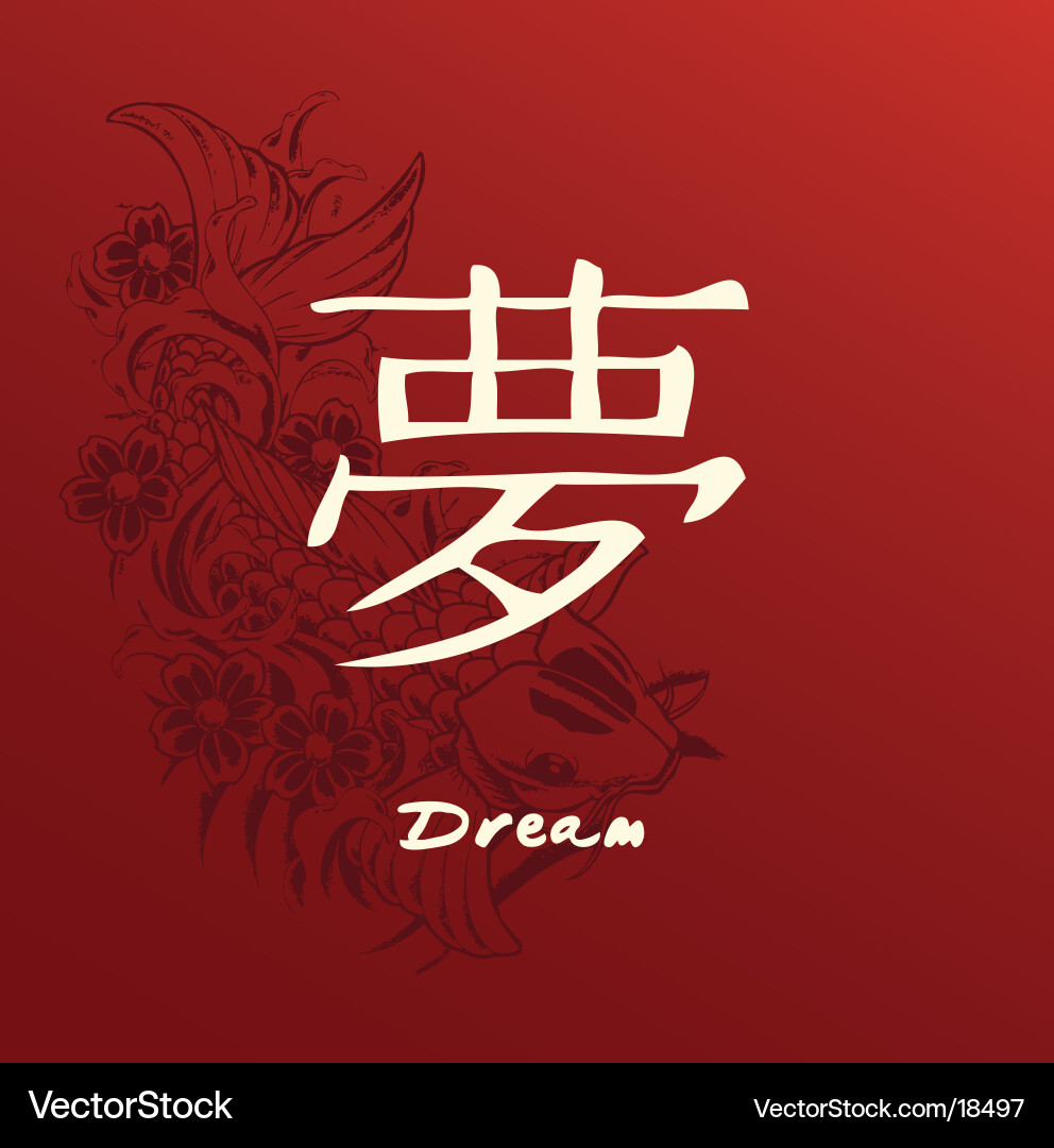 Japanese dream symbol Royalty Free Vector Image