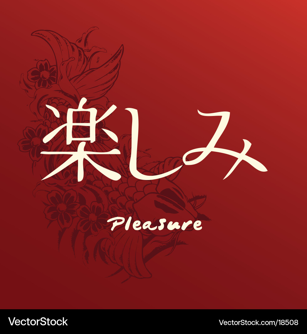 Kanji Symbol for Joy and Delight Royalty Free Vector Image