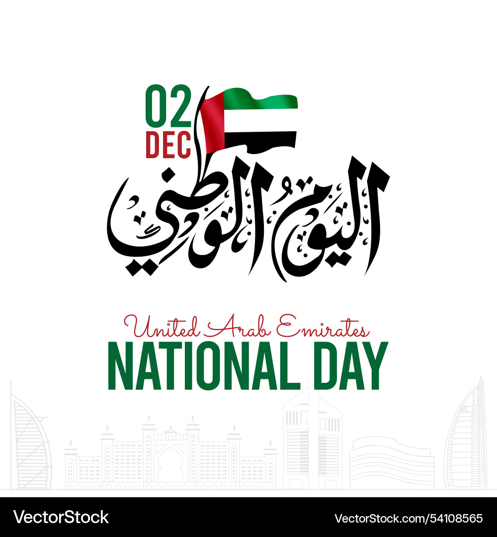 Uae 53rd national day with arabic calligraphy Vector Image