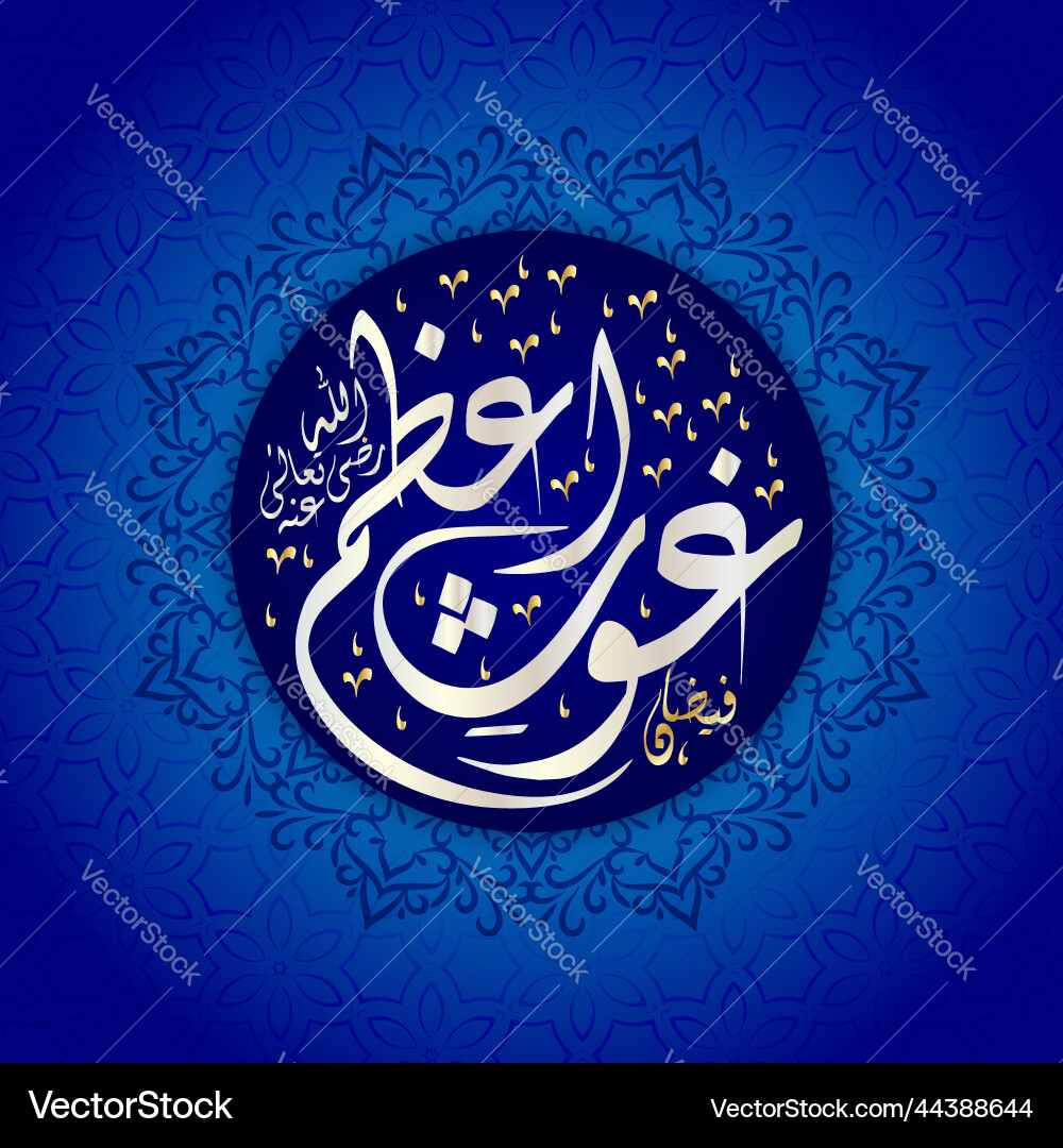 Gaus azam Royalty Free Vector Image - VectorStock
