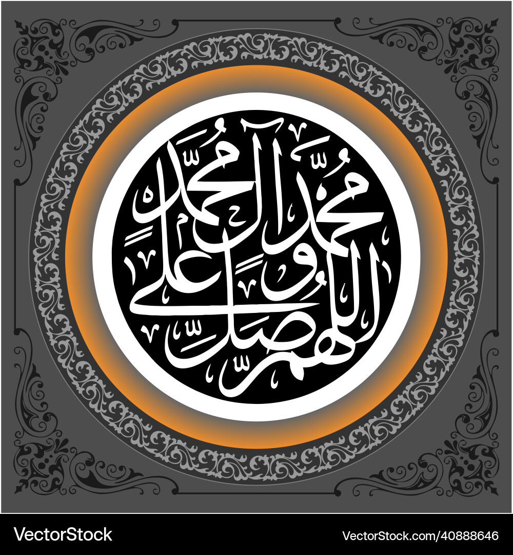 Islamic Calligraphy Background Royalty Free Vector Image