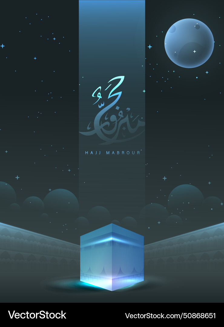 Hajj mabrour Royalty Free Vector Image - VectorStock