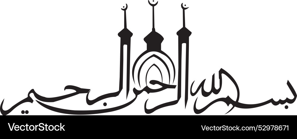 Arabic calligraphy design Royalty Free Vector Image