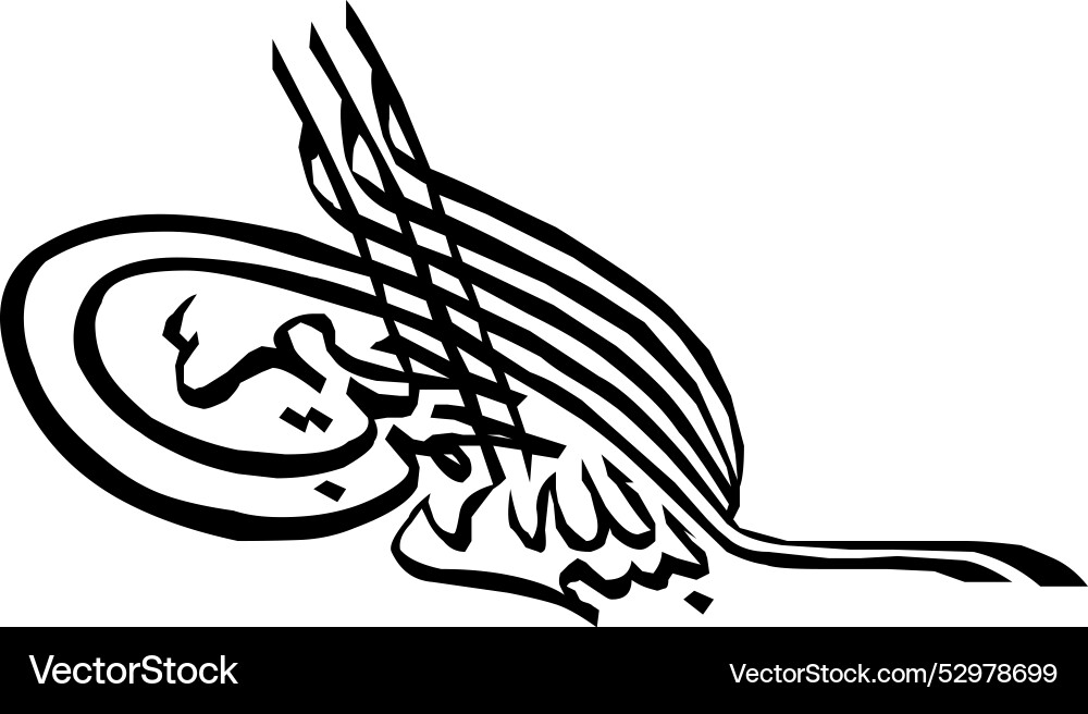 Arabic calligraphy design Royalty Free Vector Image