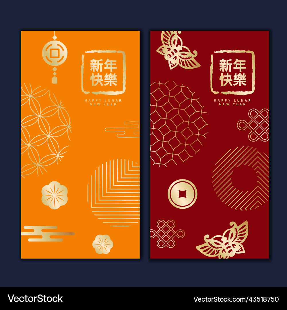 Chinese lunar new year calligraphy Royalty Free Vector Image