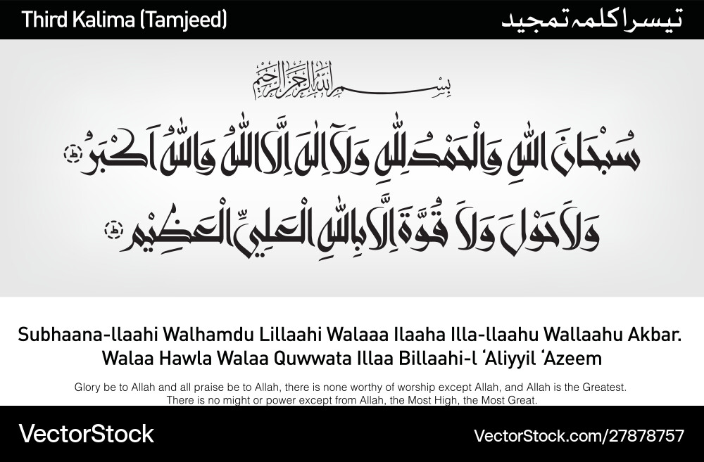 Third kalma Royalty Free Vector Image - VectorStock