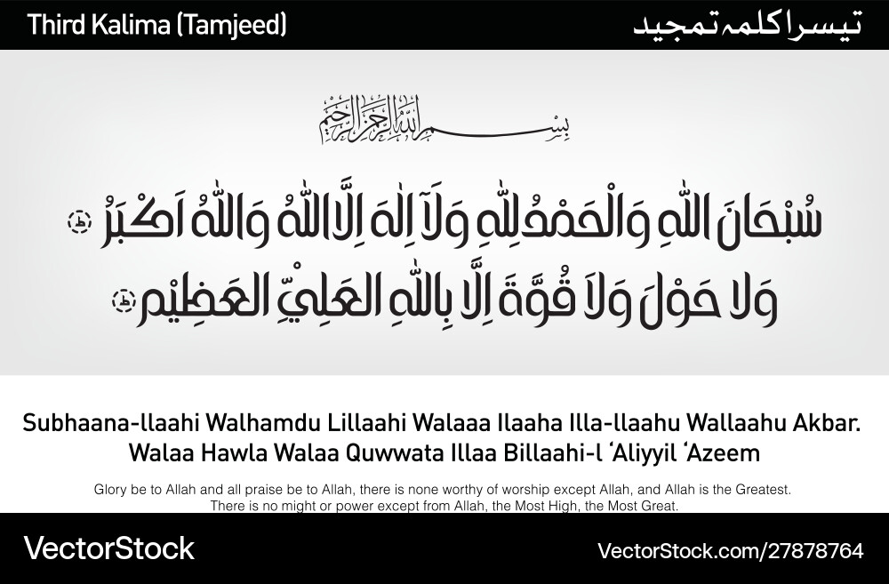 3 Kalima 6 Kalma Of Islam | App Price Drops