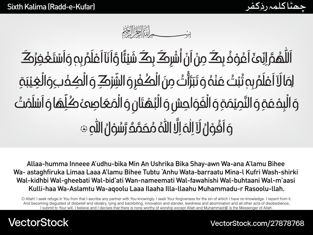 Sixth kalma Royalty Free Vector Image - VectorStock