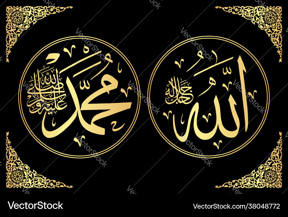 Allah Muhammad Pic