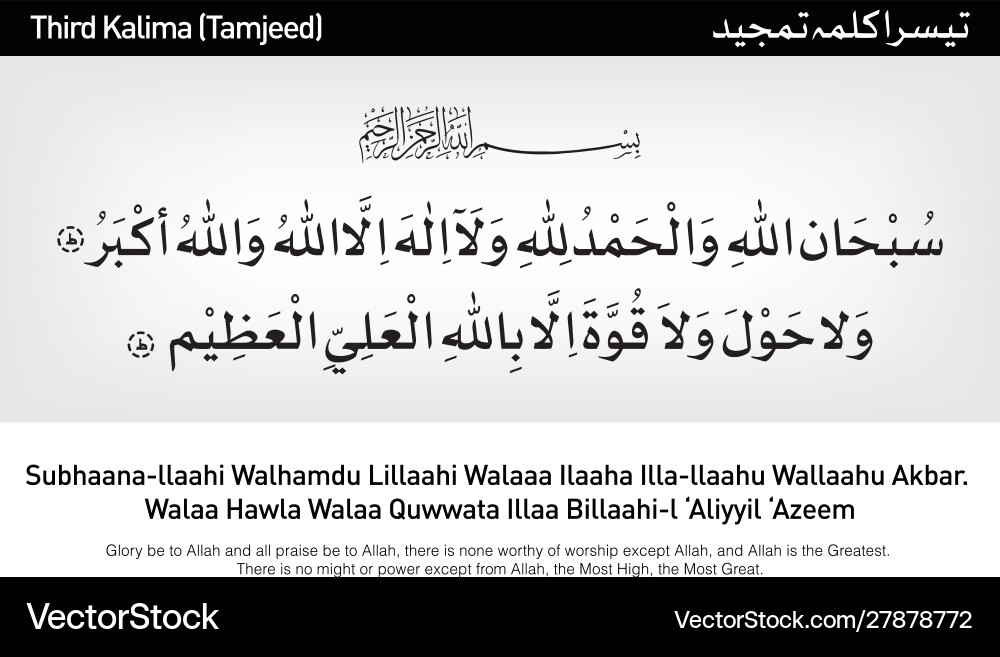 Third kalma Royalty Free Vector Image - VectorStock