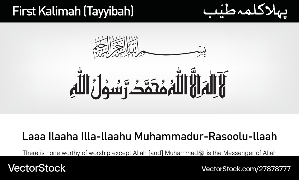 First kalma Royalty Free Vector Image - VectorStock