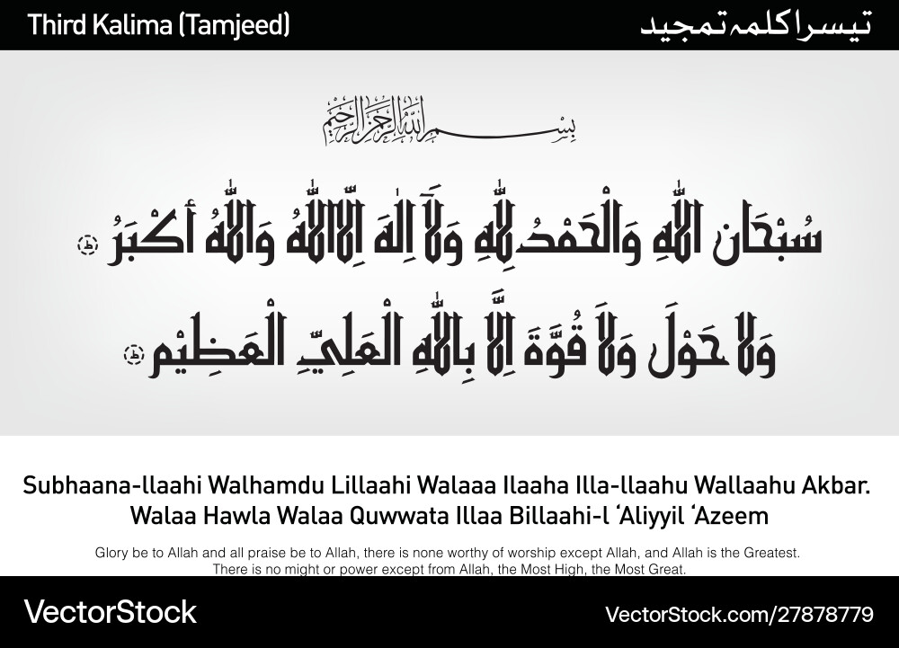 Third kalma Royalty Free Vector Image - VectorStock