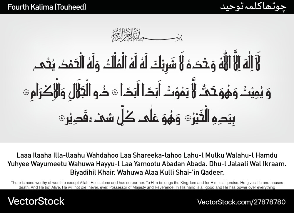 Fourth kalma Royalty Free Vector Image - VectorStock