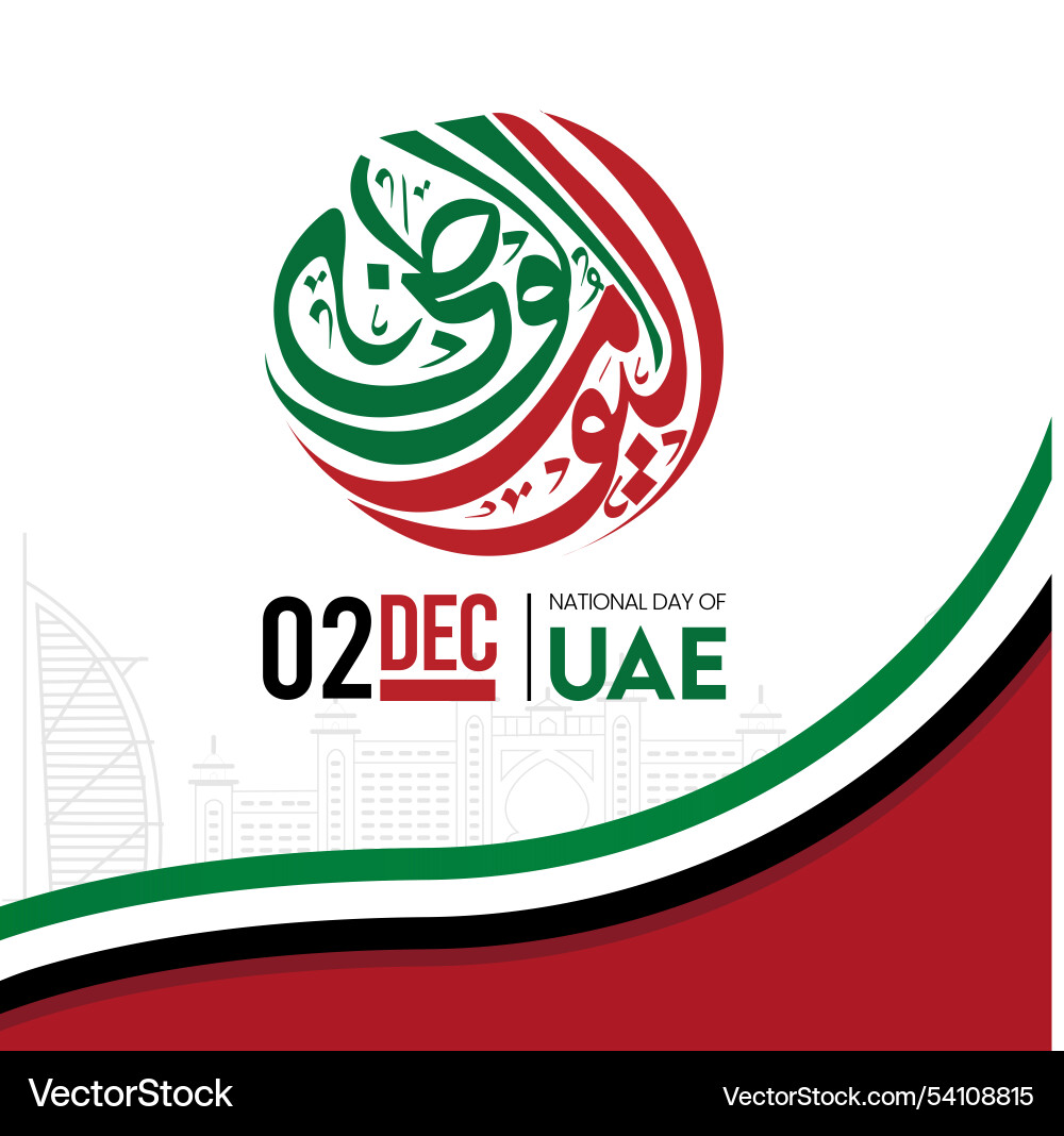 Uae 53rd national day with arabic calligraphy Vector Image