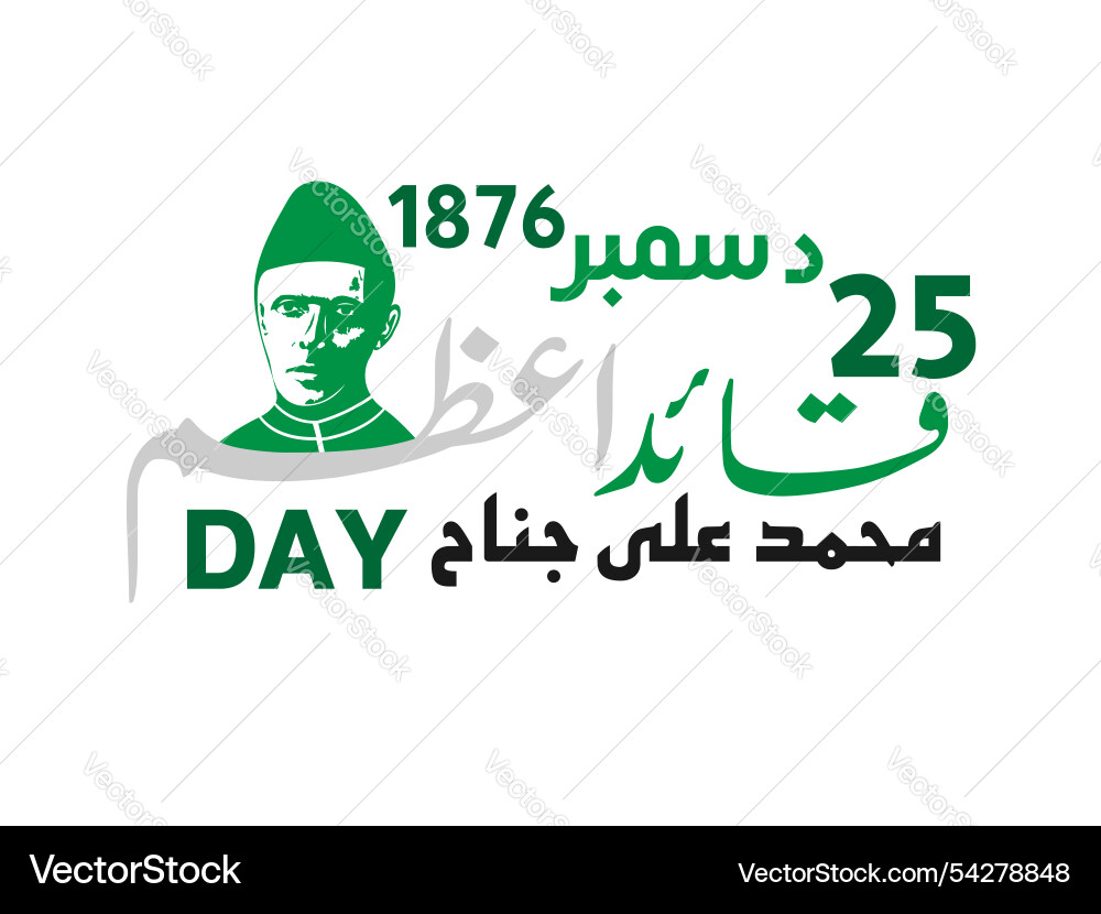 Quaid e azam day design Royalty Free Vector Image