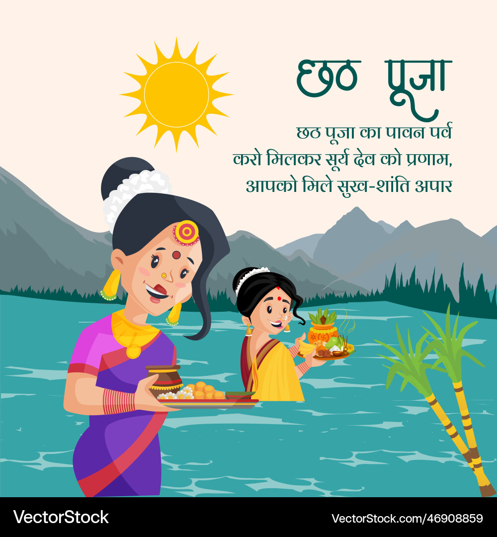 Happy chhath puja banner design template Vector Image