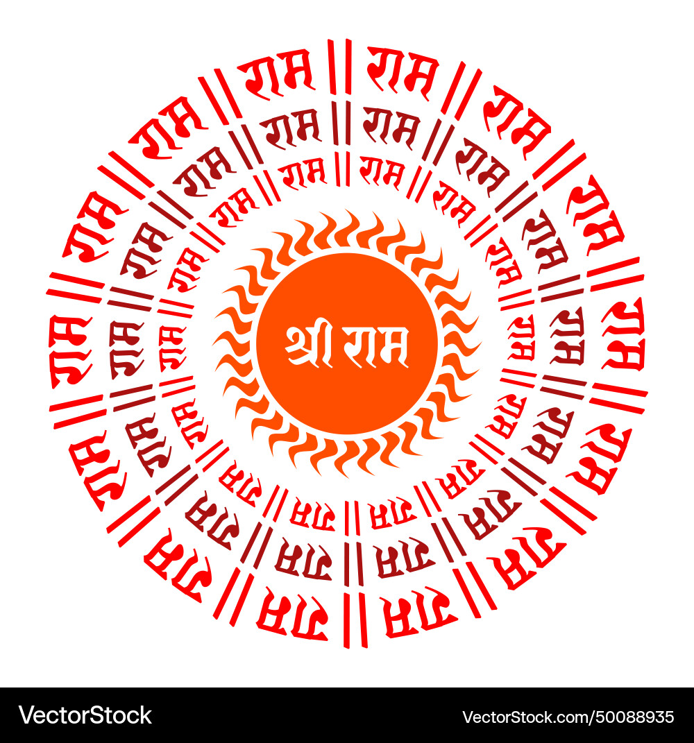 Lord ram written in devanagari lettering Vector Image