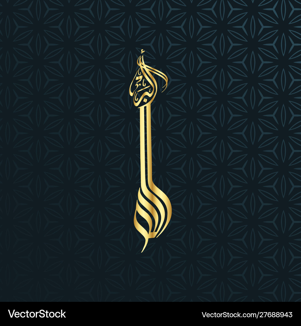 Allahu Akbar In Arabic Calligraphy