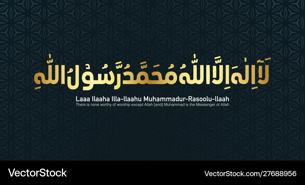 La-ilaha-illallah-muhammadur-rasulullah Royalty Free Vector