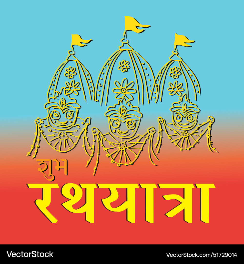 Jagannath puri rath yatra Royalty Free Vector Image